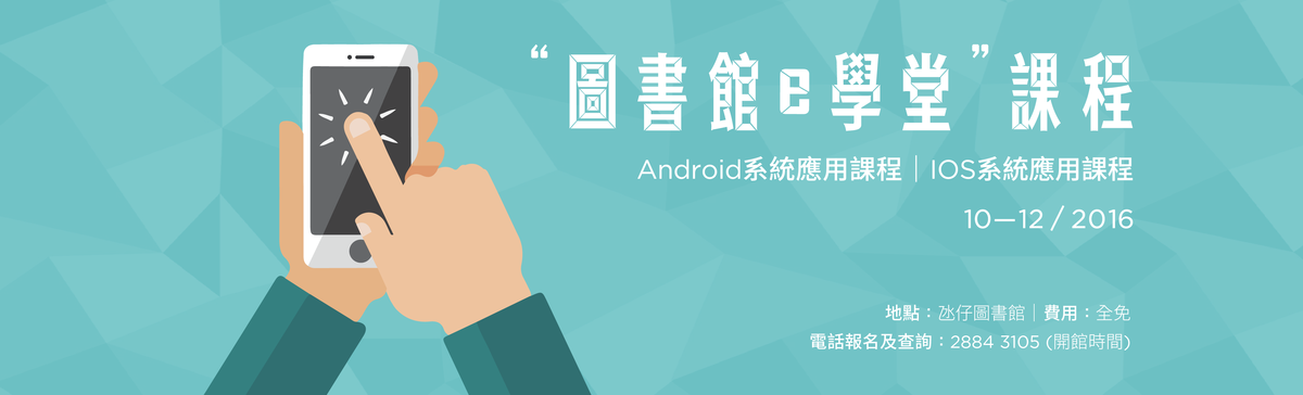 澳门公共图书馆 澳门公共图书馆