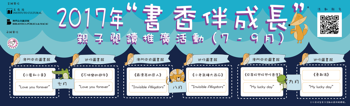澳门公共图书馆 澳门公共图书馆